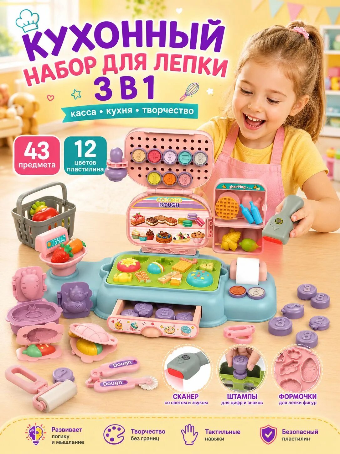 Набор для лепки из пластилина Bylumora, формочки и аксессуары, игрушка для девочек и мальчиков