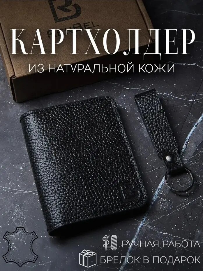 Портмоне RenBel