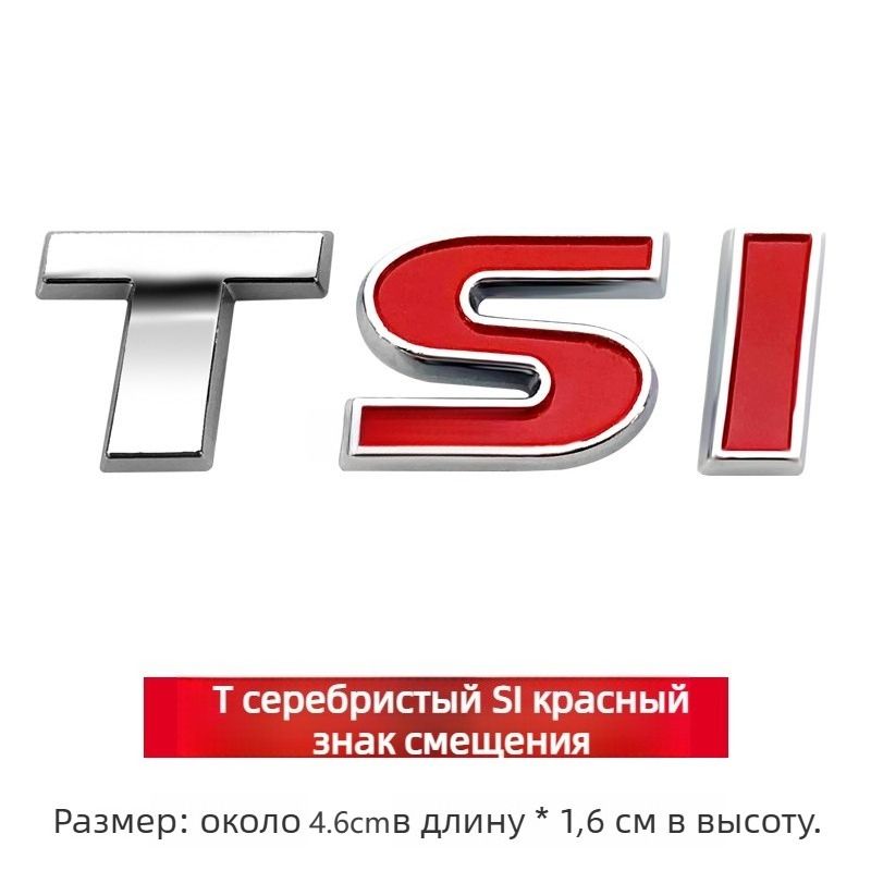 Шильдик на багажник Volkswagen, 330 380 TSI, для Magotan 2017-2020, тюнинг