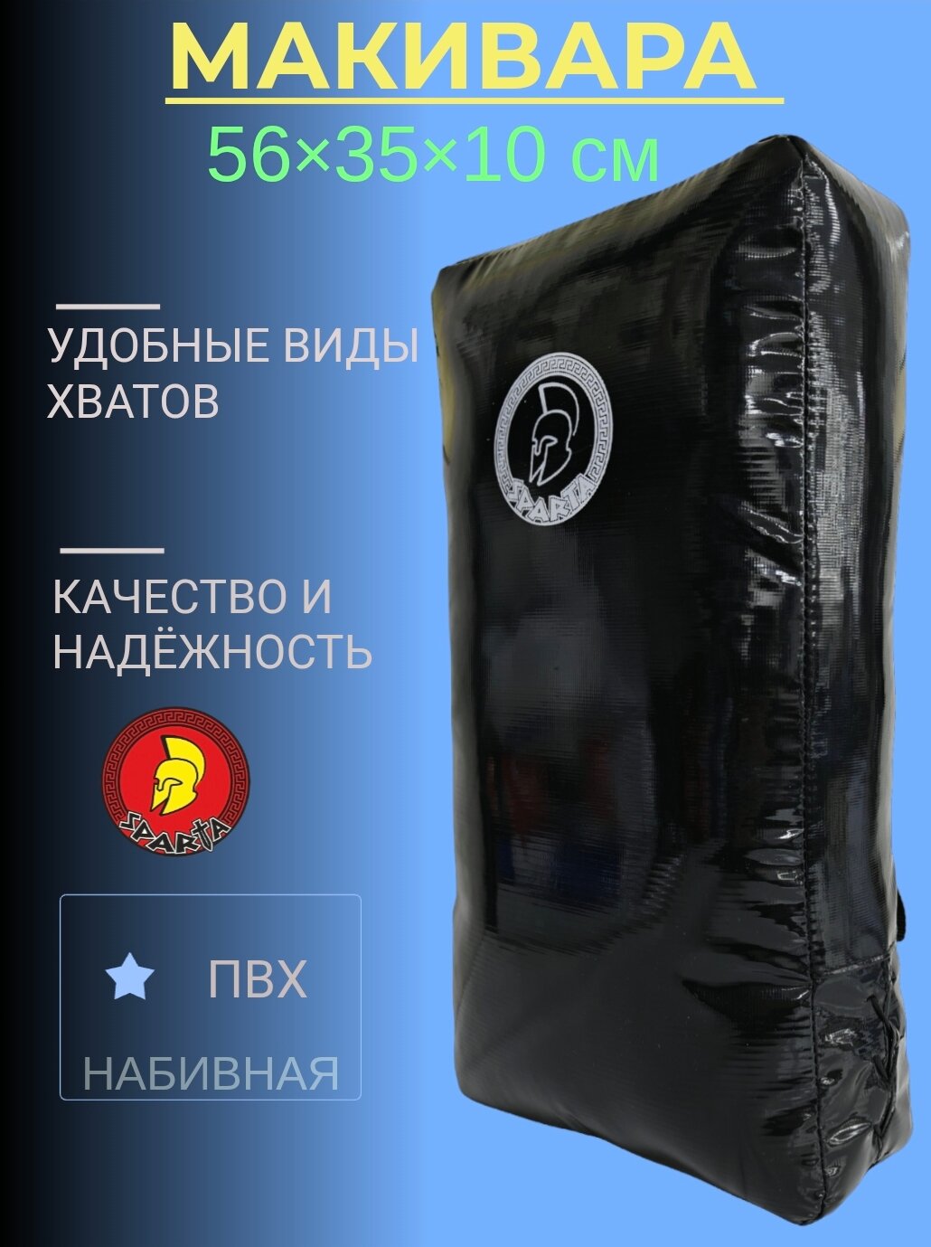Макивара для отработки ударов (набивная) размер 56x35x10 см, цвет черный
