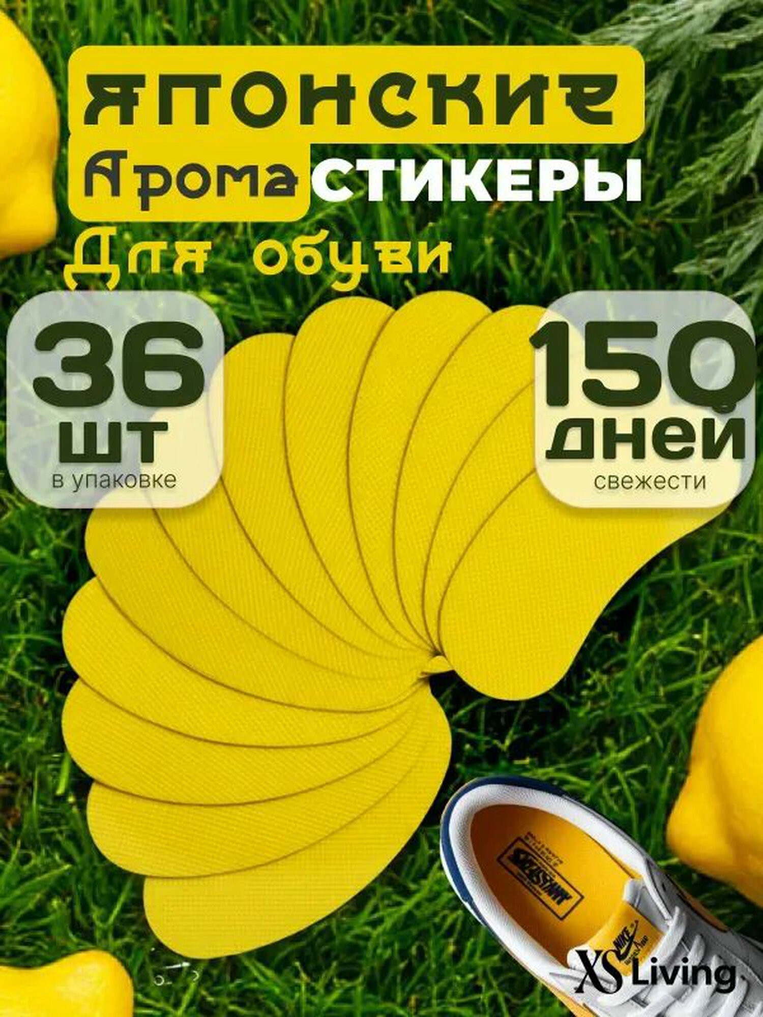 Средство для ухода за обувью — информация о товаре в карточке