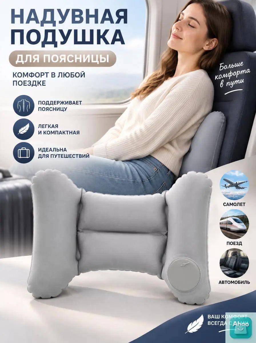 Надувная поясничная подушка H-типа с ручной накачкой, портативный ортопедический валик для спины в дорогу и офис