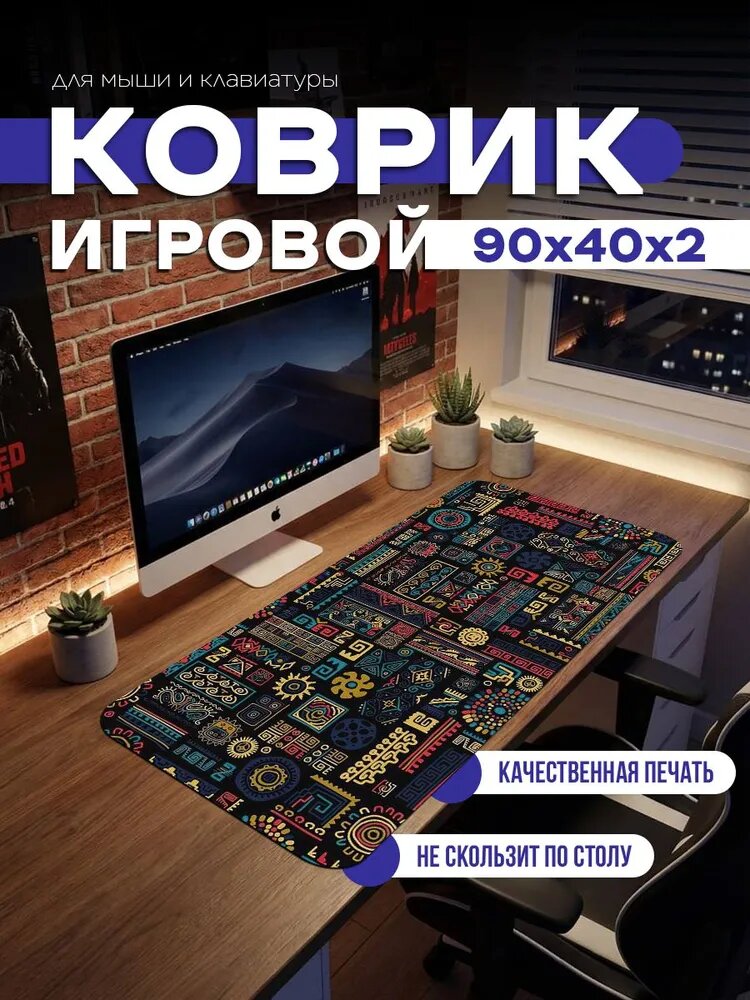 Коврик Коврик для мышки, XXL, разноцветный
