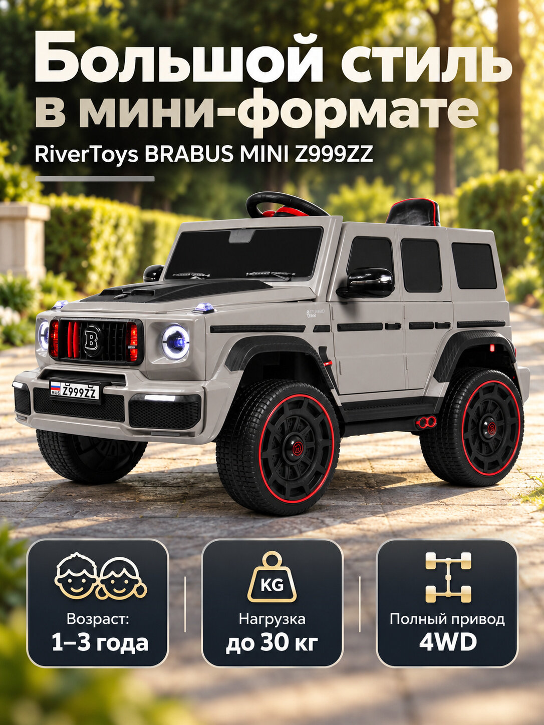 Детский электромобиль BRABUS MINI, Z999ZZ серый