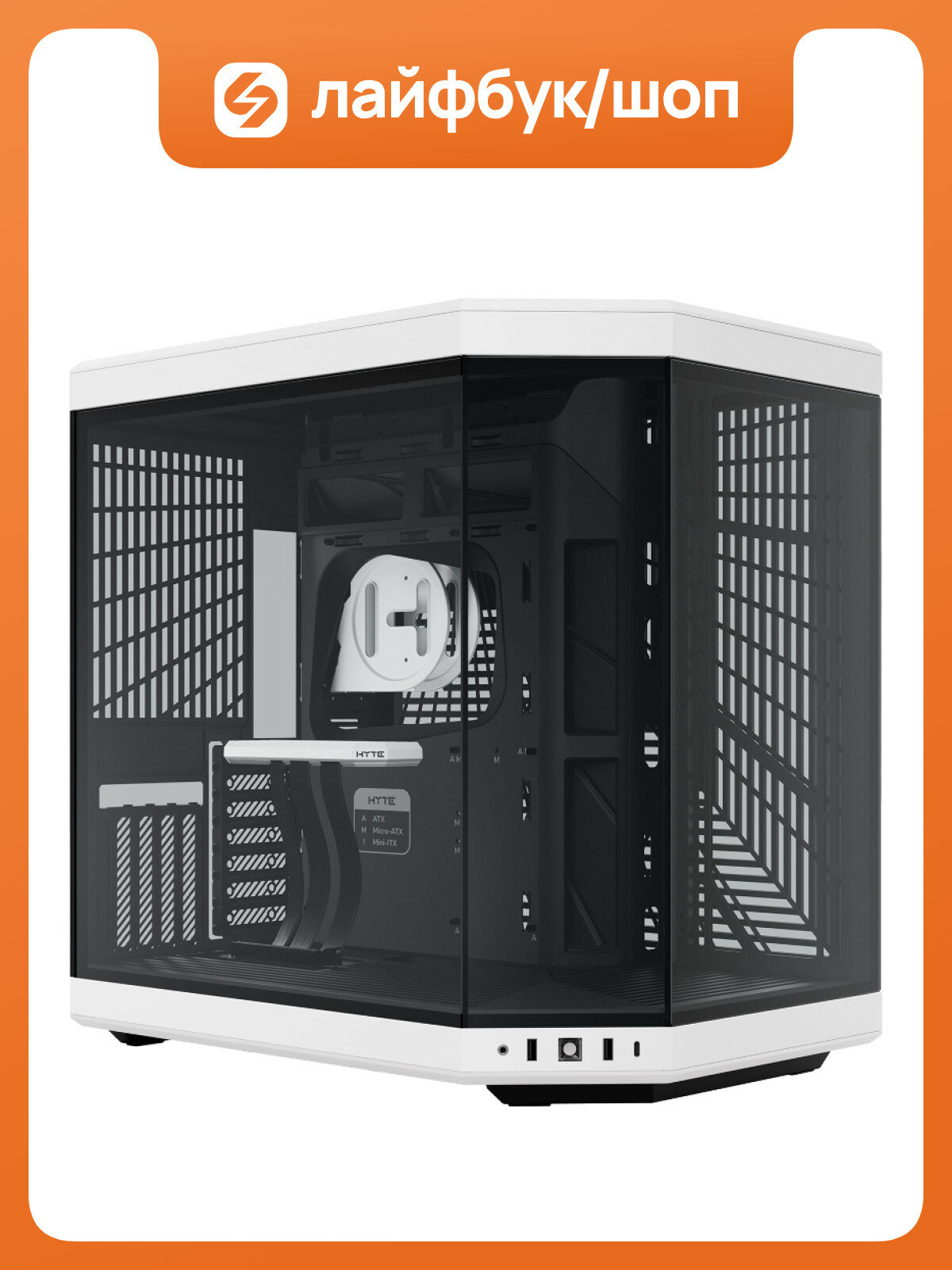 Корпус для ПК Hyte Y70, Midi Tower, белый, чёрный, под ATX, E-ATX, mATX, mITX CS-HYTE-Y70-BW