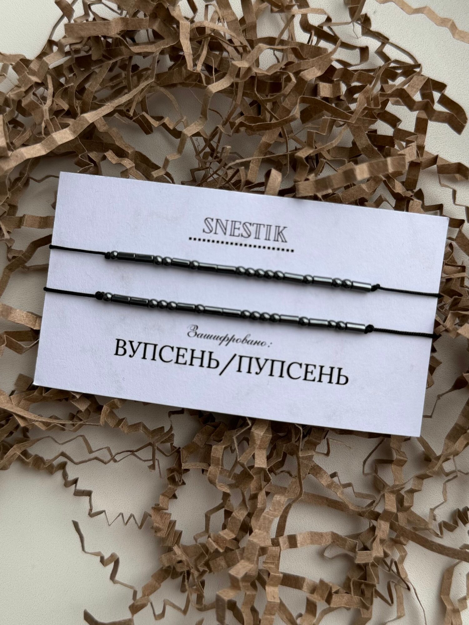 Браслет