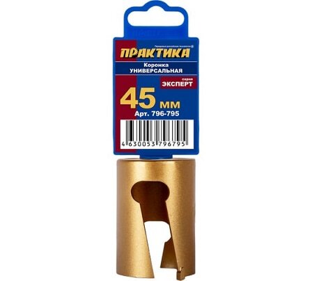 Коронка ПРАКТИКА универсальная 45мм