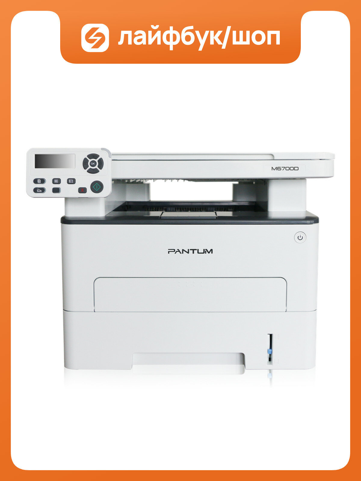 МФУ лазерное Pantum M6700D, A4, двусторонняя печать, сканирование 1200x1200 dpi, USB, лоток 250 листов M6700D