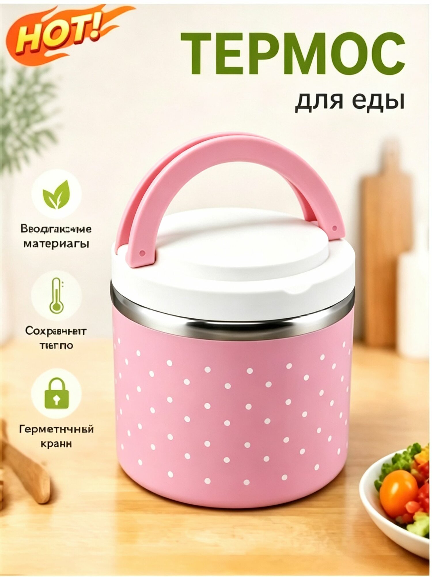 4 ч 1 шт Термокастрюля светло-розовый, белый