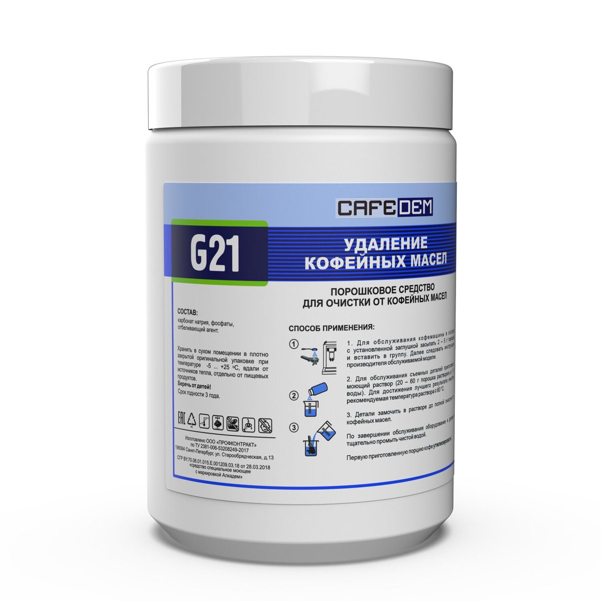 Средство для удаления кофейных масел Cafedem G21, порошок, 1000г (CD-G21-B1-KG1)