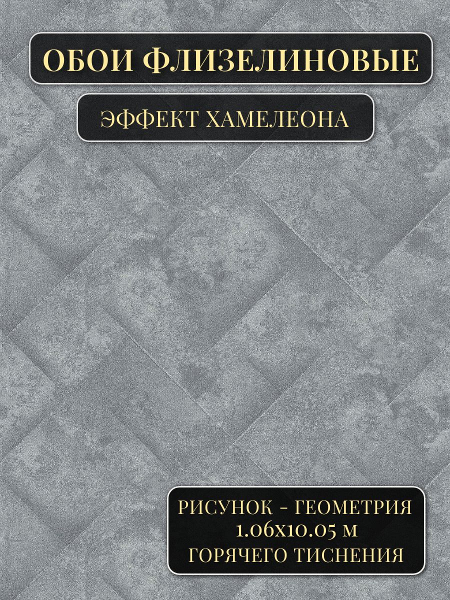 Обои виниловые на флизелиновой основе 1.06х10.05 м, 4396-6, эффект штукатурки, моющиеся