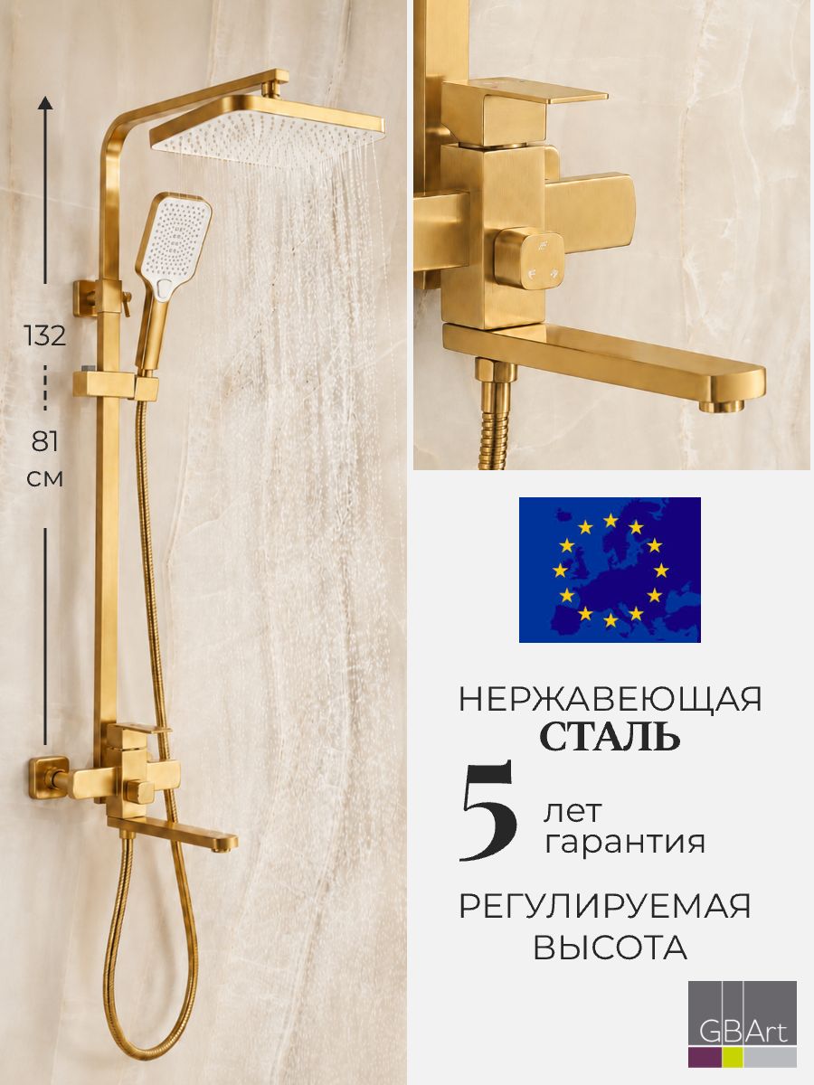 Душевая система с тропическим душем и смесителем нержавеющая сталь, золото