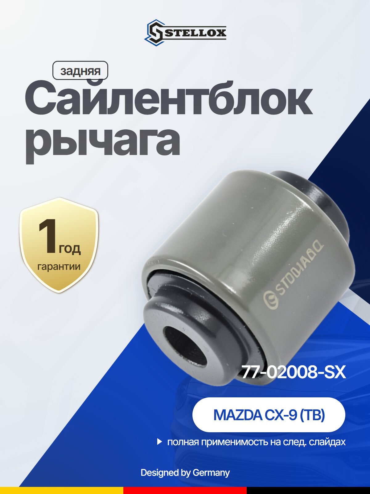 Сайлентблок рычага задняя для MAZDA