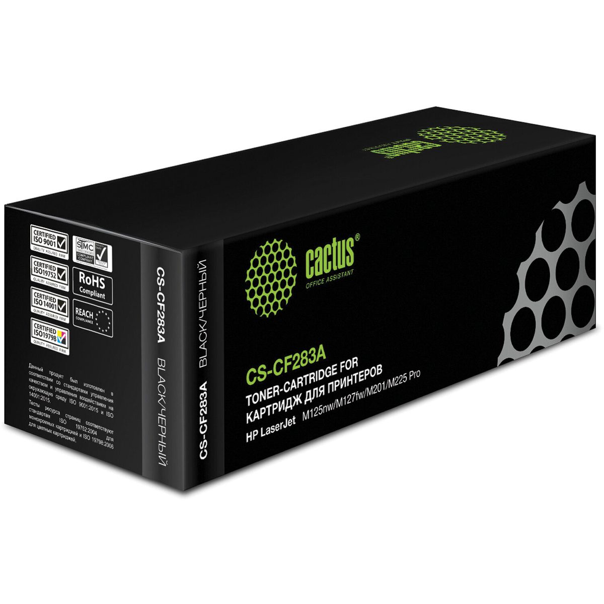 Картридж Cactus совместимый с HP 83A CF283A (1500 страниц) черный (CS-CF283A), 15шт.