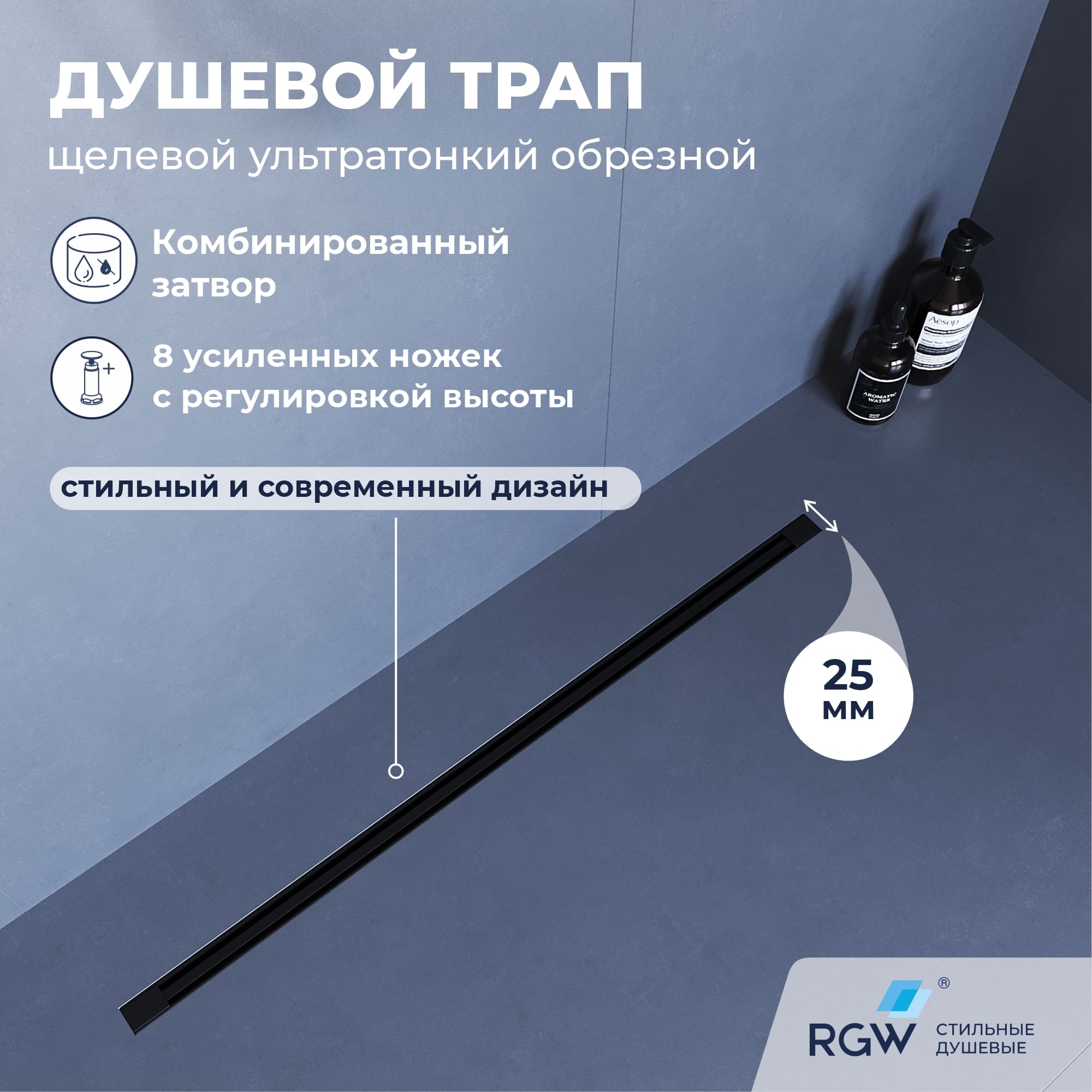 Душевой лоток RGW SDR-55B, 800 мм, черный