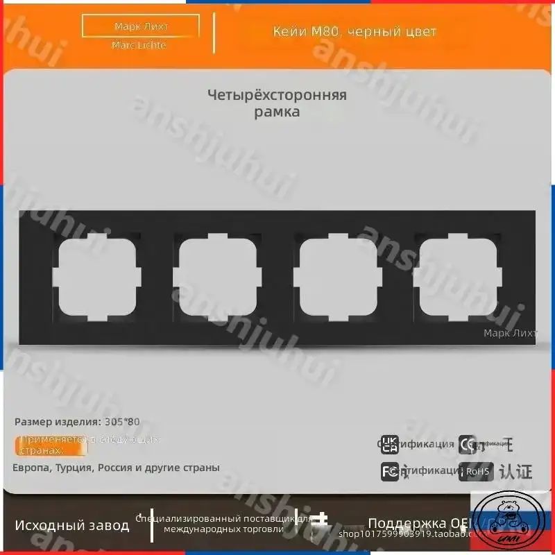 Розетка евротипа Marc Lichte M80, 4-местная, черная, 16 А, 250 В, IP20