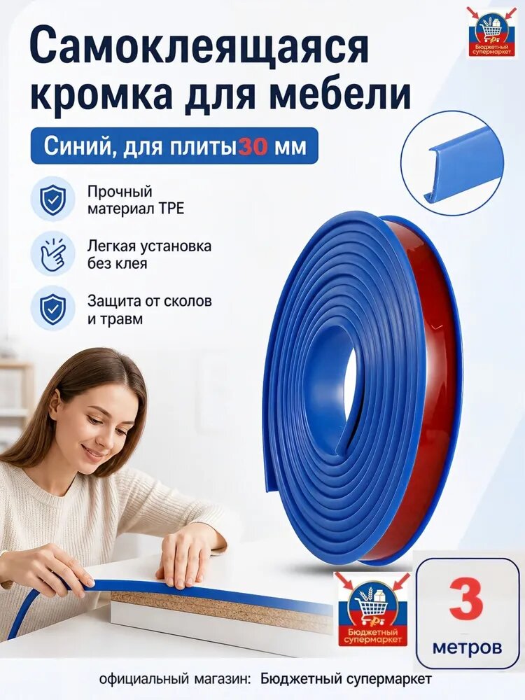 Декор для мебели 1х3 см, 1 шт.