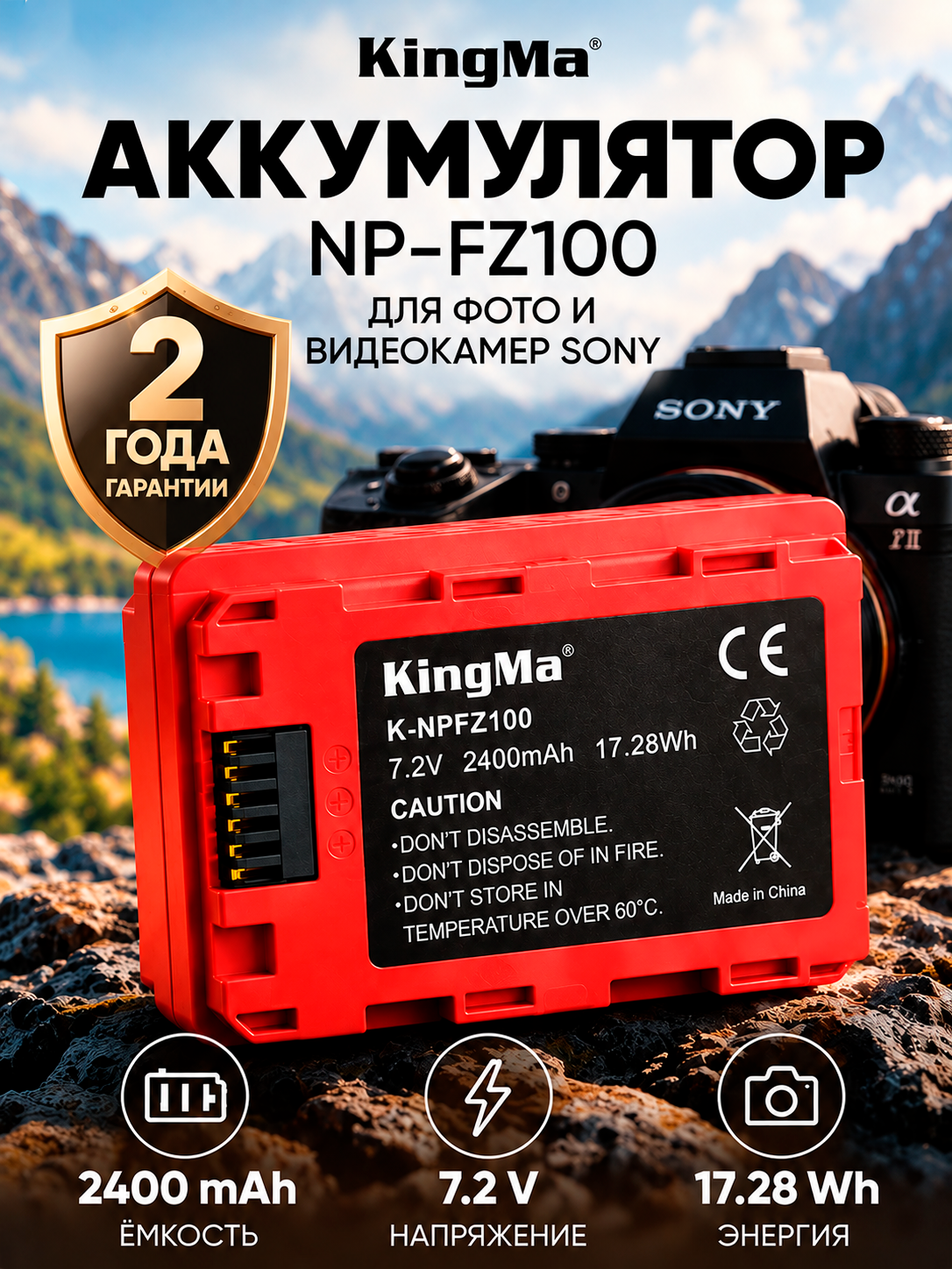 Аккумулятор для камеры Sony с повышенной емкостью 2400mAh АКБ в защитном кейсе