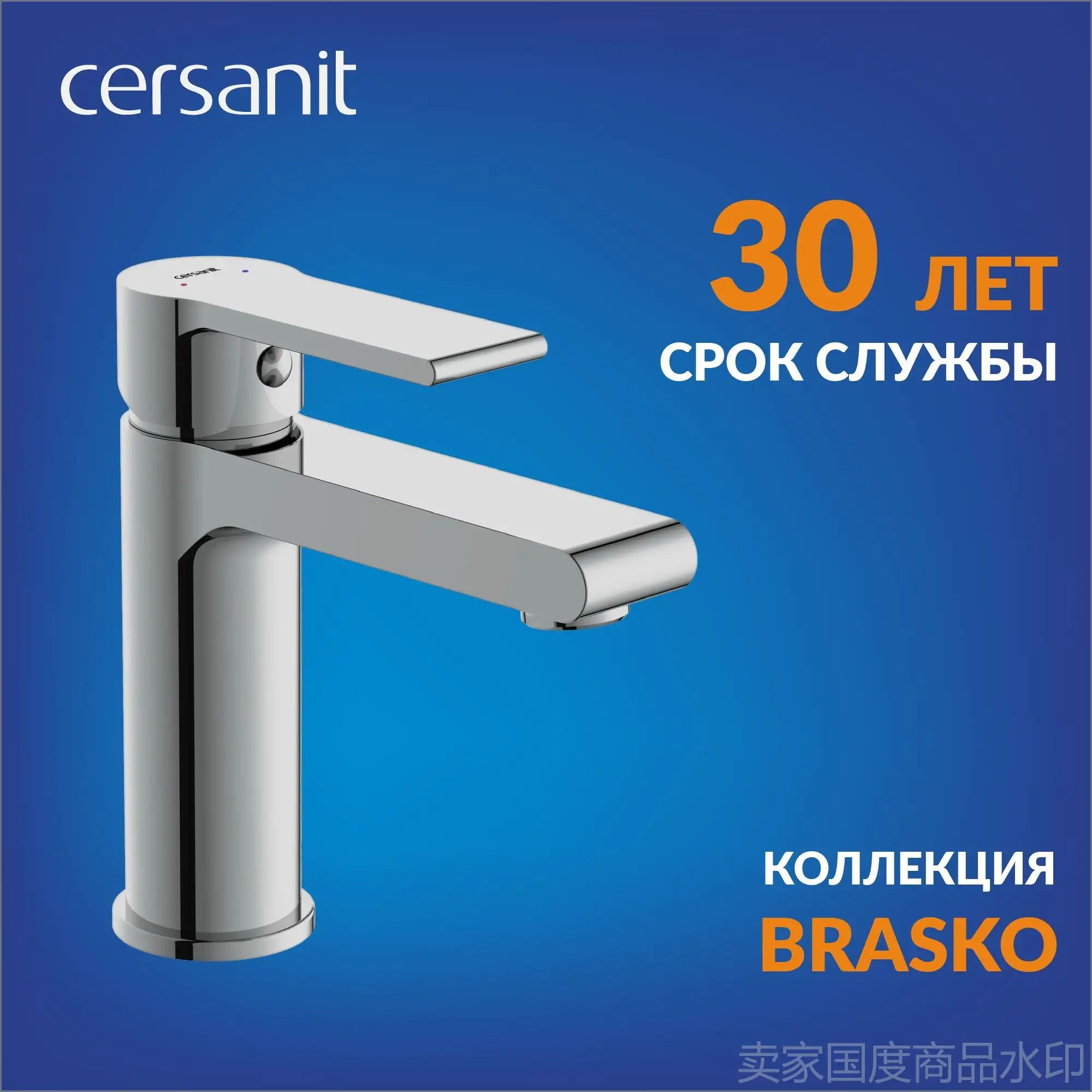 Смеситель для раковины BRASKO однорычажный клик клак
