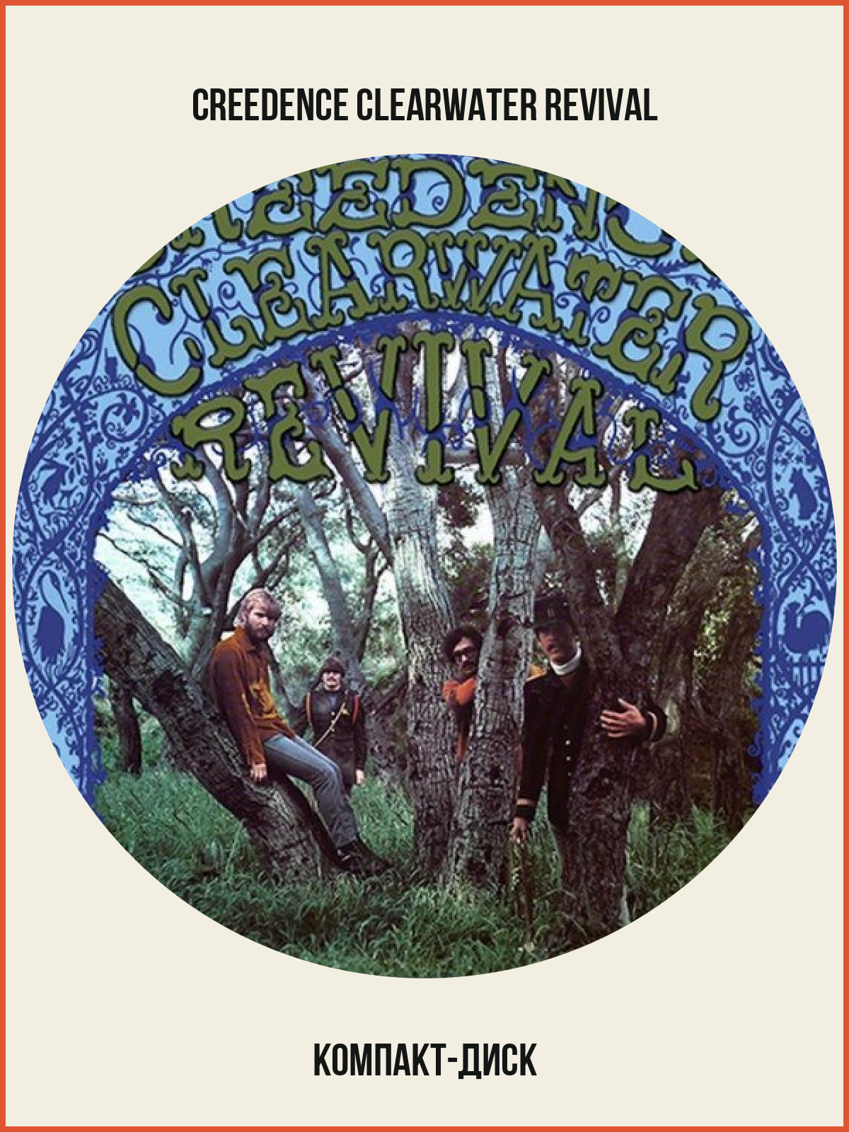 Компакт-диск Warner Creedence Clearwater Revival – Creedence Clearwater Revival