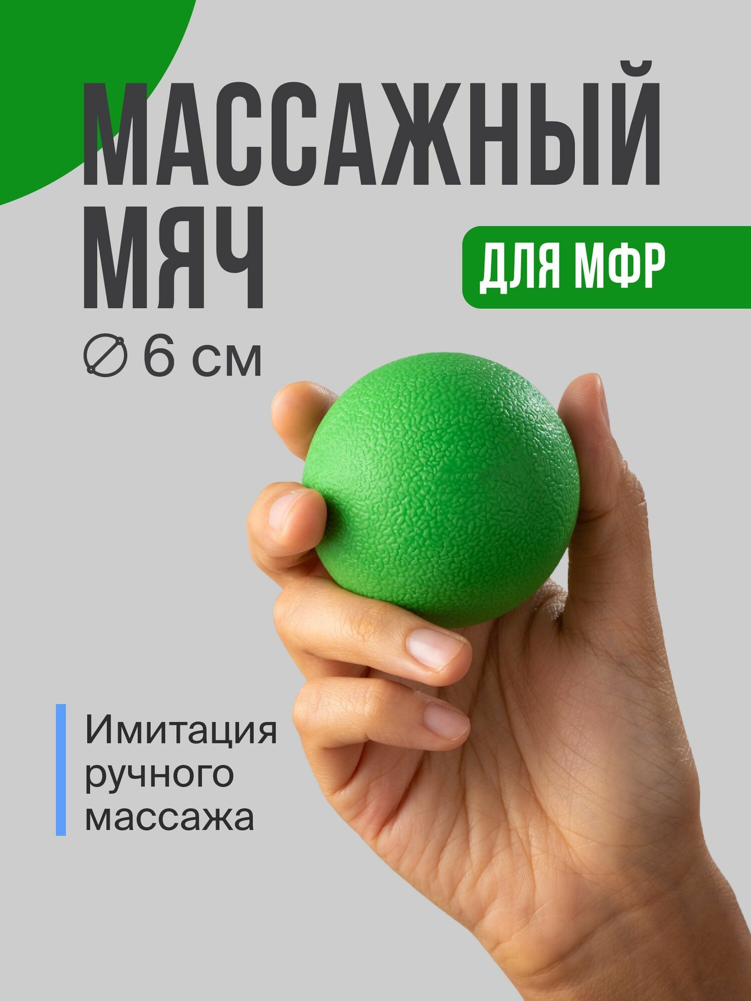 Shark Fit, Массажный мяч/ Мфр мяч для йоги и пилатеса/ Мячик для массажа рук, ног и стоп, зеленый, 6 см