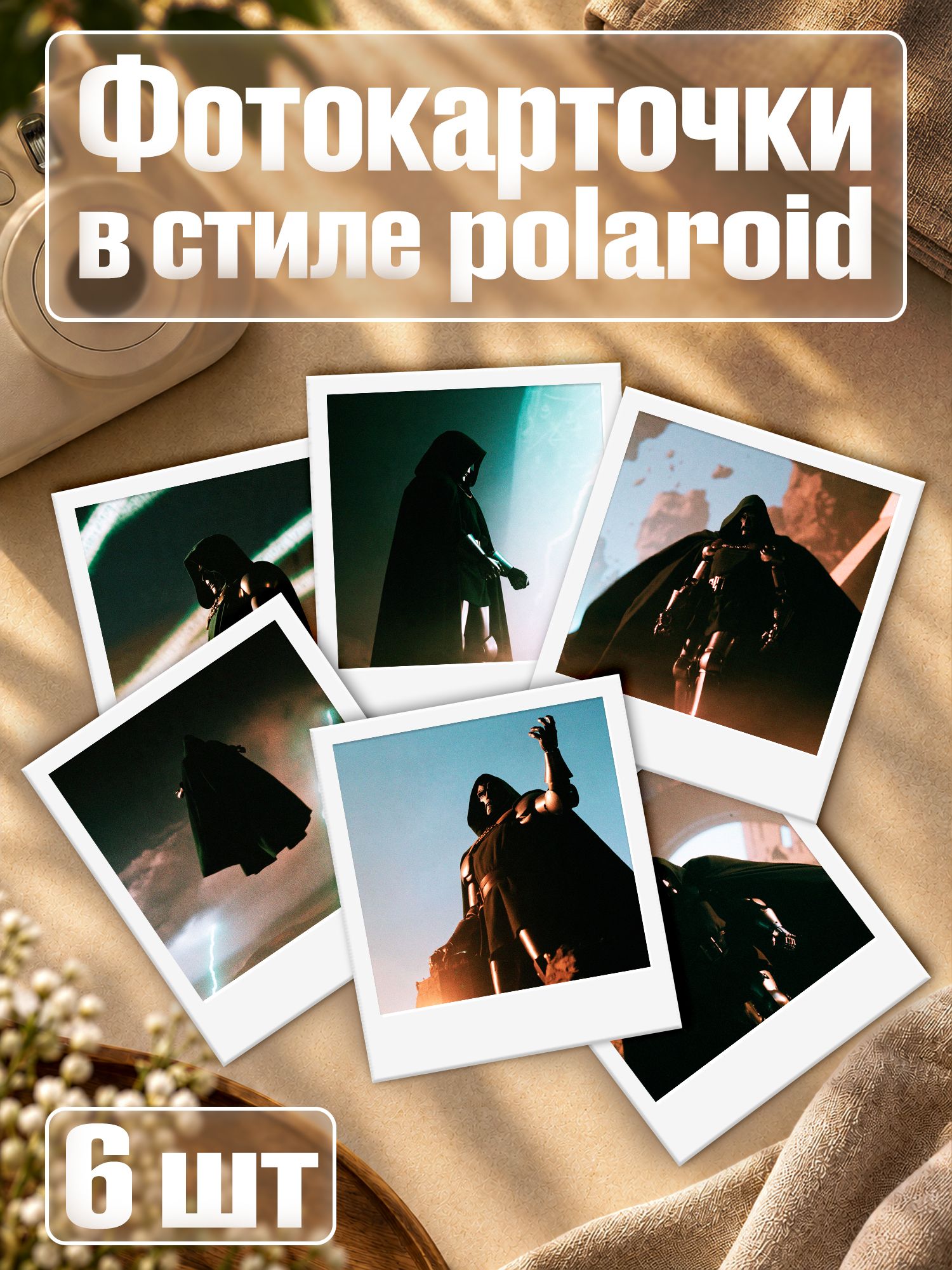Набор фотокарточек полароид Доктор Дум / Doctor Doom