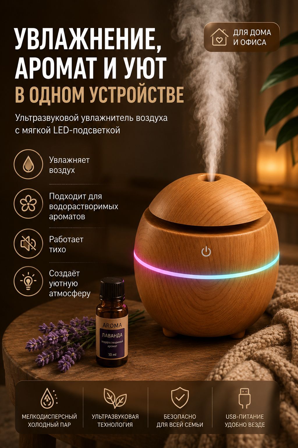 ASIA TRADE GROUP Увлажнитель воздуха Увлажнитель воздуха_a8aa9b89-9bb9-49b9-99a8-aaab9b9a8ab9, бежевый