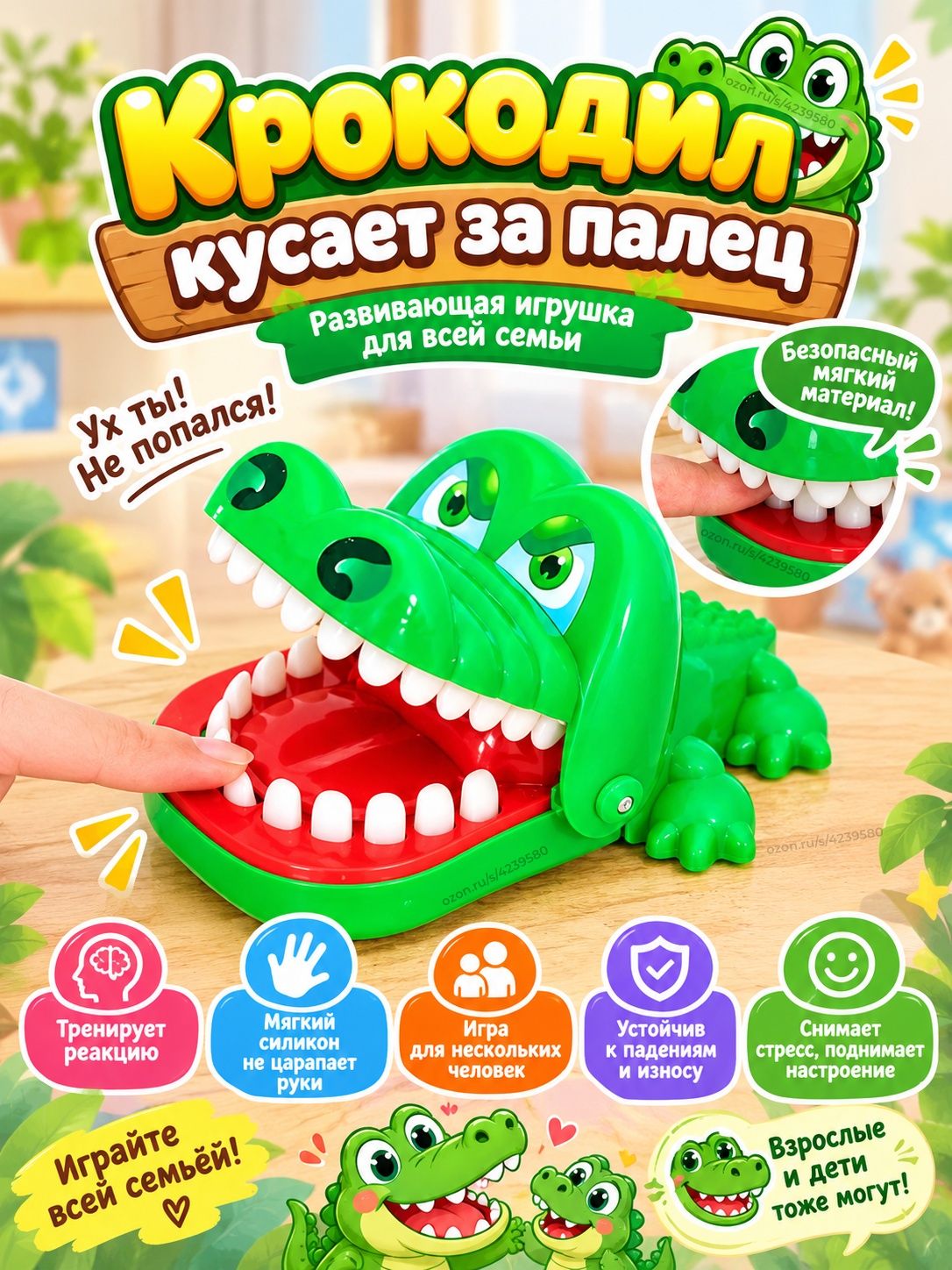 Игрушка Крокодил Укуси Палец Антистресс Настольная