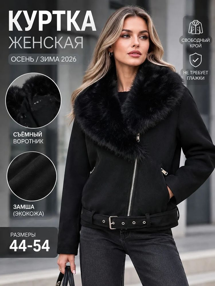 Куртка