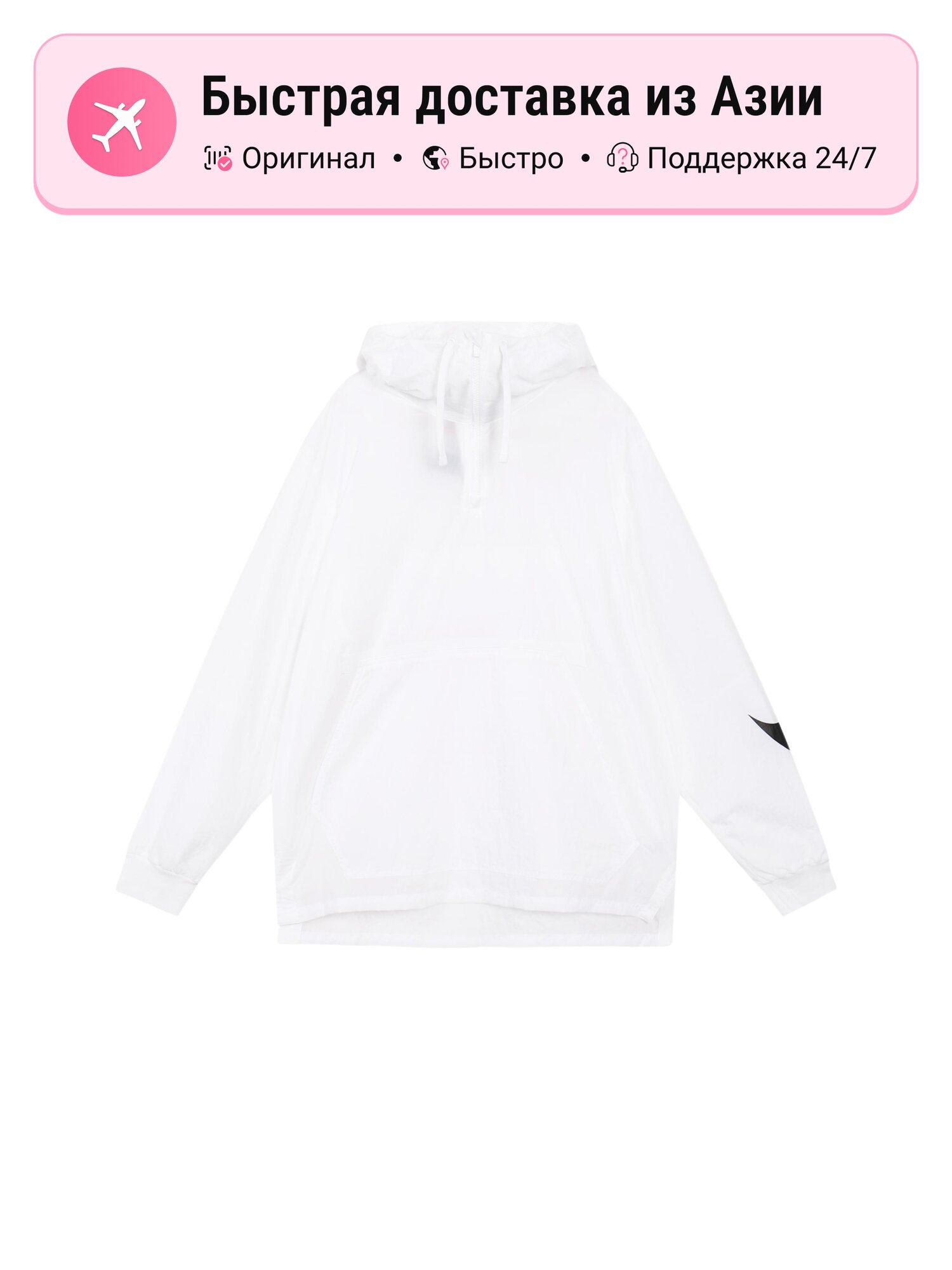 Ветровка NIKE Nike Sportswear