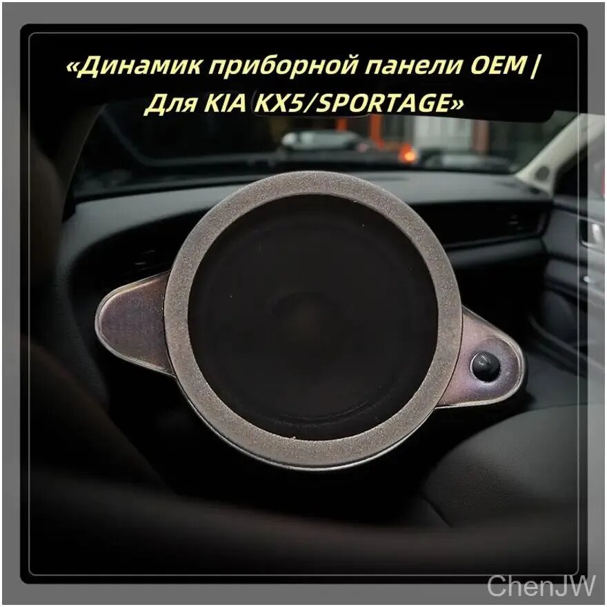 Колонки автомобильные, 4.7 см (1.85 дюйм.)