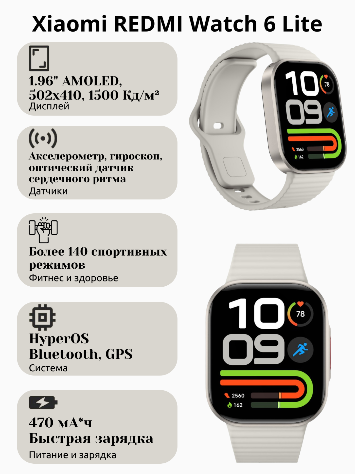 Смарт-часы Xiaomi REDMI Watch 6 Lite серебристый Ростест (ЕАС), экран 1,96" AMOLED, Bluetooth, GPS
