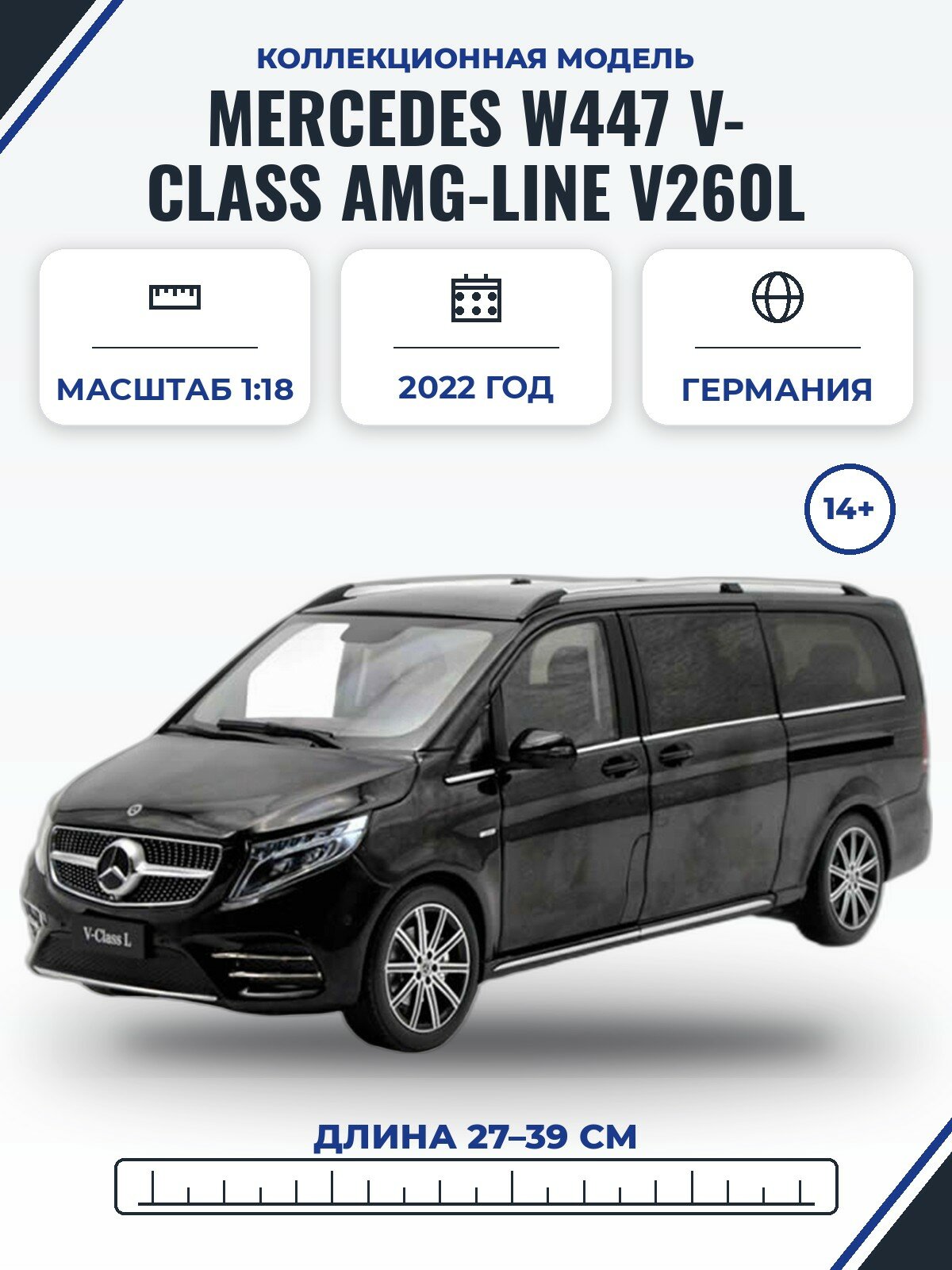 Модель коллекционная NOREV Mercedes W447 v-class amg-line V260L 2022 black / мерседес в-класс черный