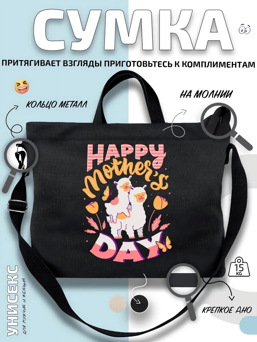 Сумка шоппер  Ламы в ярком поп арте