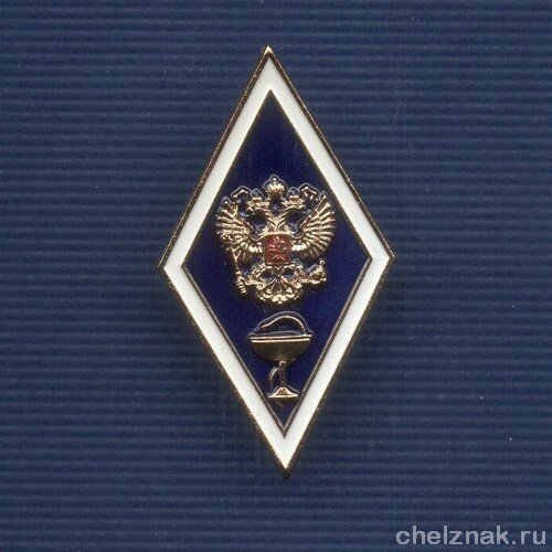 Знак «Об окончании ветеринарного ВУЗа»