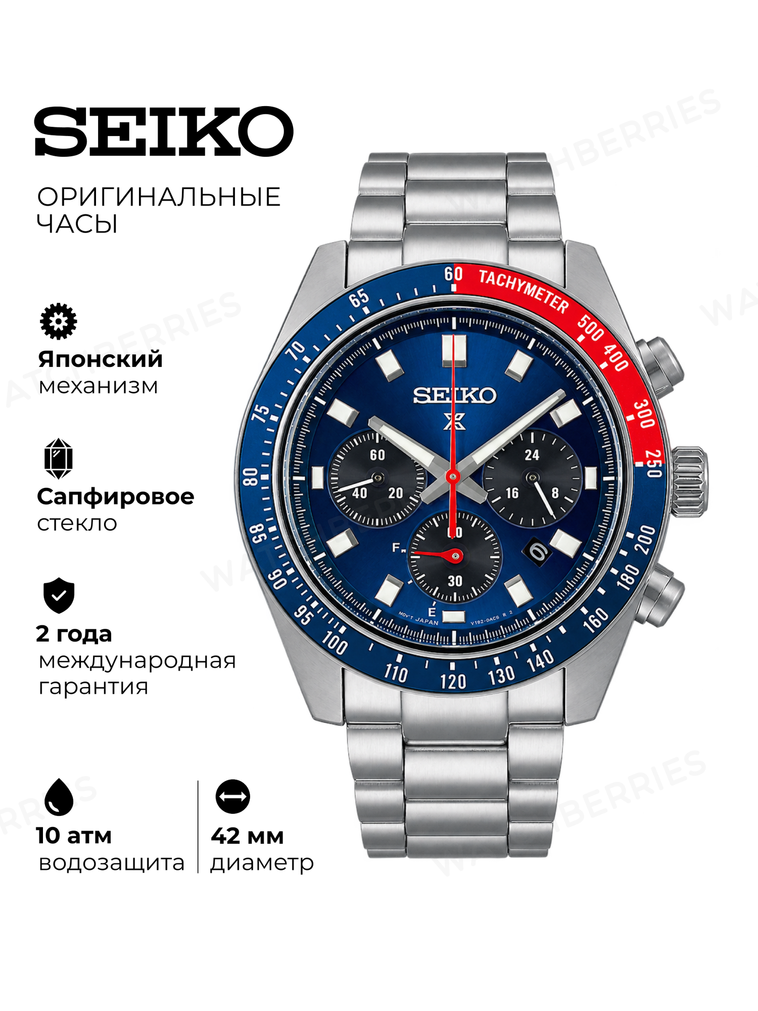 Наручные часы SEIKO