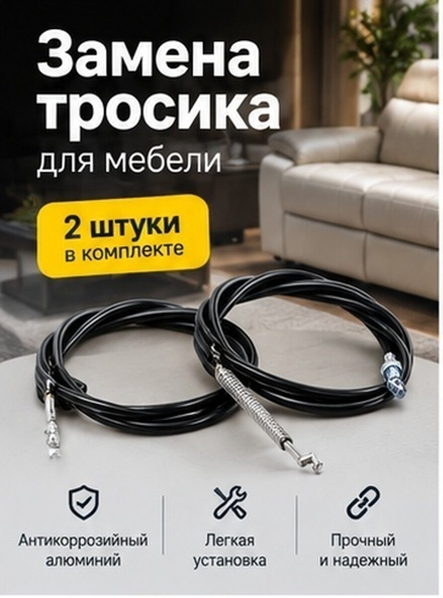 Алюминиевый черный пружинный механизм для раскладывания дивана с тросом 2 шт