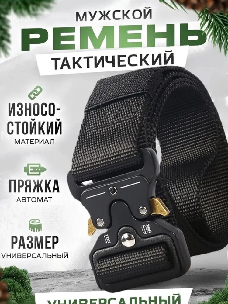 Подтяжки ECOTRAVEL  для мужчин