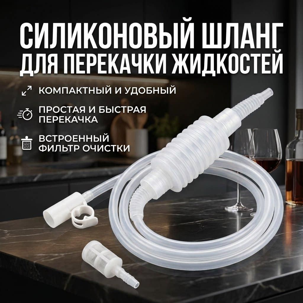 Coway Сифон для ручной смены воды в аквариуме-