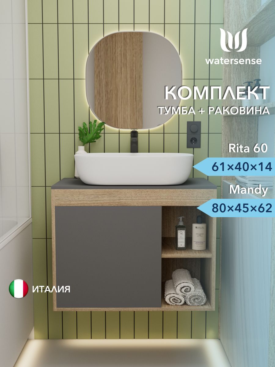 Тумба подвесная с раковиной для ванной 80 см Watersense Mandy корпус дуб фасад графит раковина Rita 60