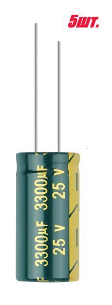 5шт, Конденсатор электролитический 25В-3300мкФ (3300uF-25V, LowESR, -40+105C, 13x25мм)