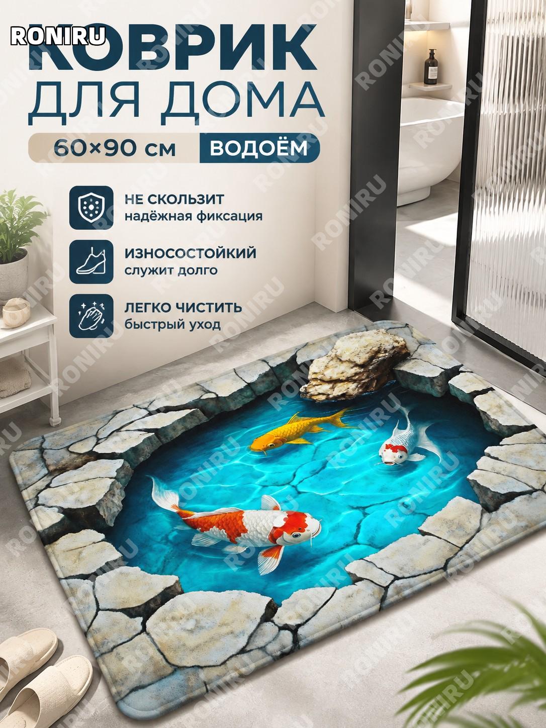 Придверный коврик OSI 60×90 см, модель 8, из полиэстера, хрустальный ворс с точечным покрытием для дома
