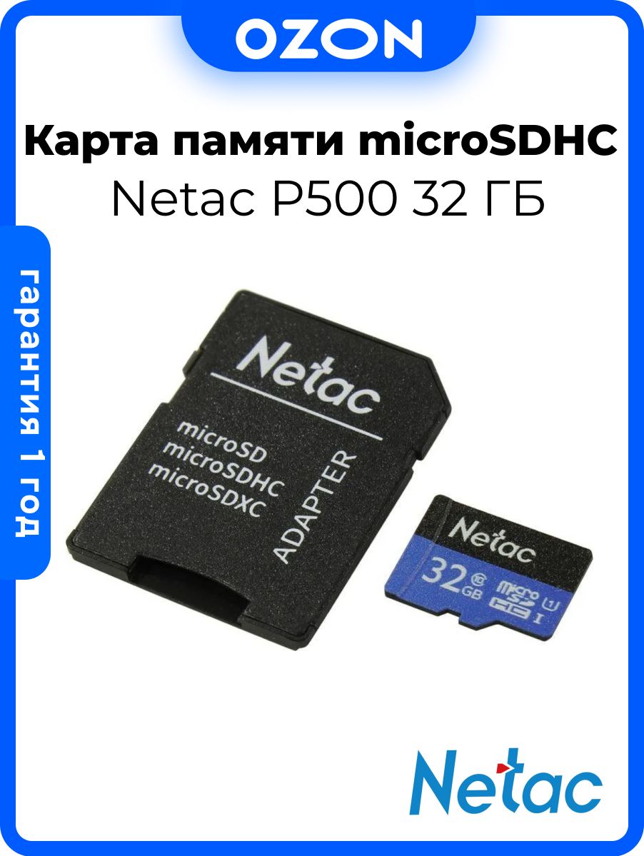 Netac 32 ГБ Карта памяти microSDHC P500 (NT02P500STN-032G-R), UHS-I U1; Class 10, запись - 85 Мбайт/сек, чтение - 90 Мбайт/сек, Черный; Синий, с адаптером SD