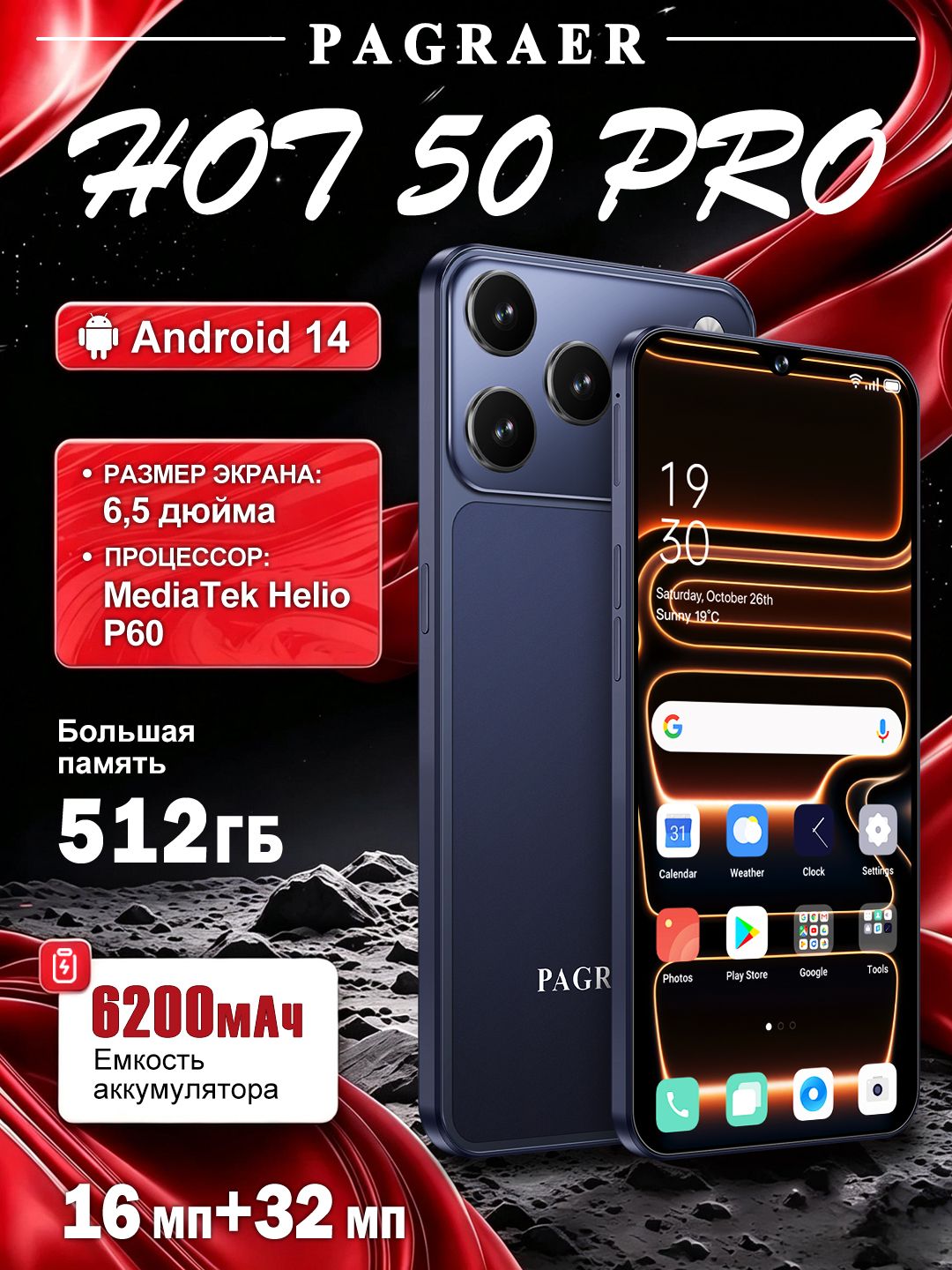 Смартфон Inflnix HOT 50 Pro， Российская версия: iii Смартфон (глобальная версия, поддерживает Россию), сеть 4G, 6,5 дюймов, Android-телефон, HD-камера, быстрая зарядка, высокопроизводительное игровое устройство EU 12/512 ГБ, Nano-SIM, синий