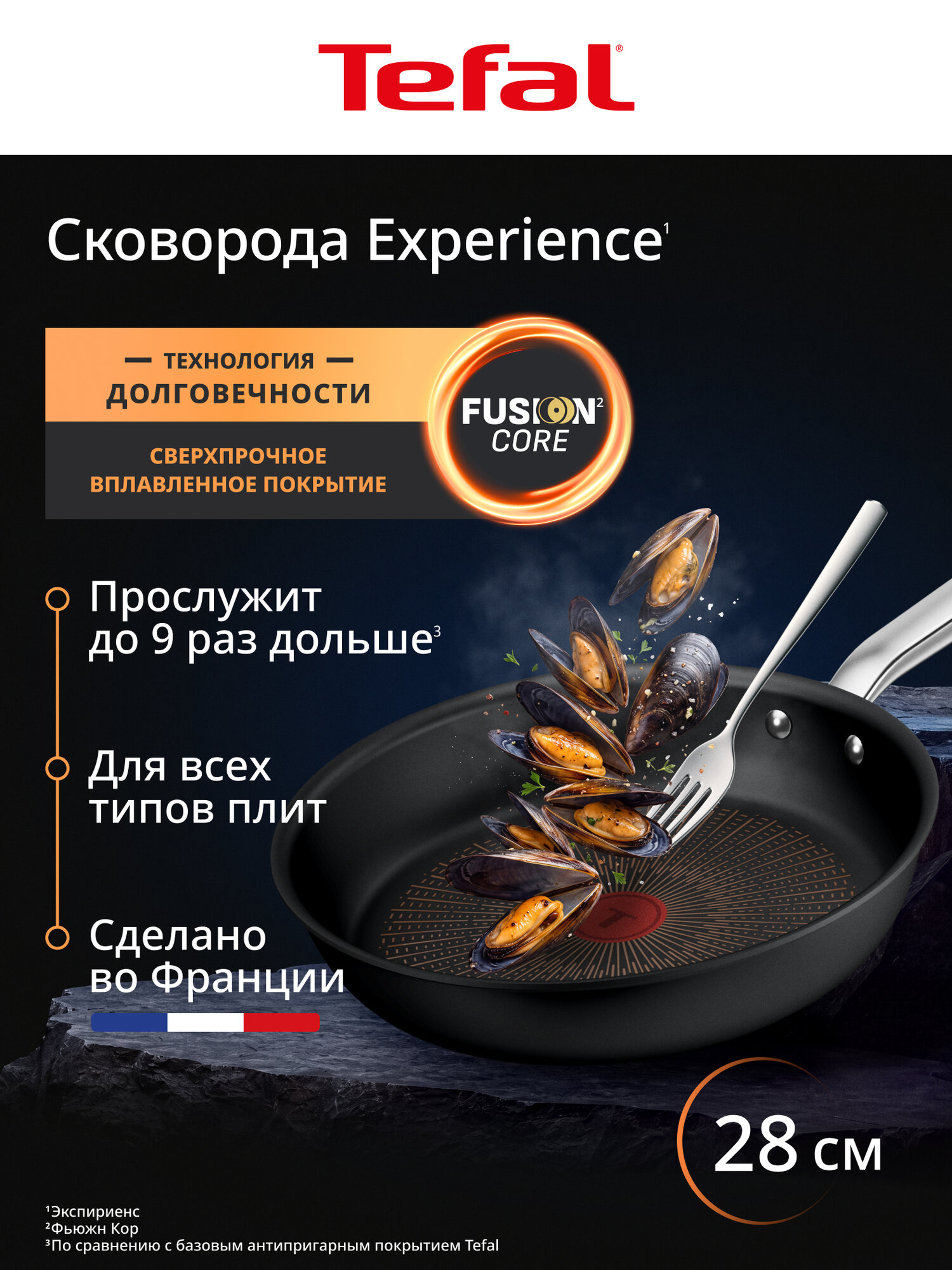 Сковорода алюминиевая Tefal Experience 28 см, антипригарное покрытие, для всех плит, включая индукцию