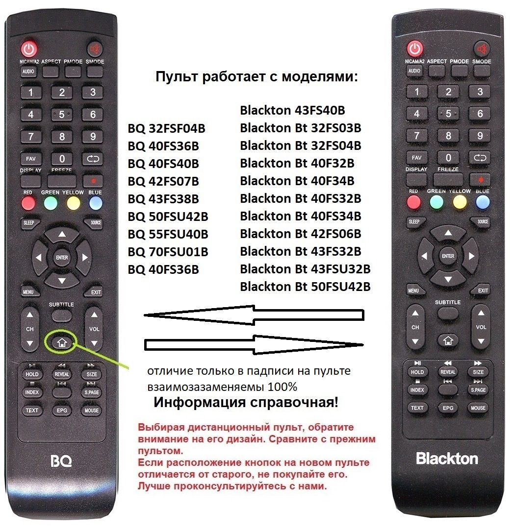 Пульт для моделей BQ/Blackton