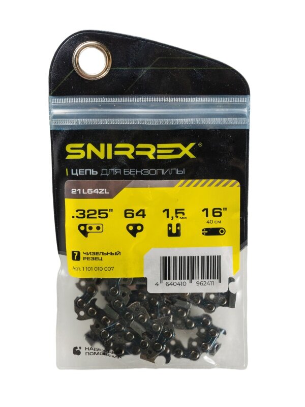 Цепь SNIRREX 21L64ZL