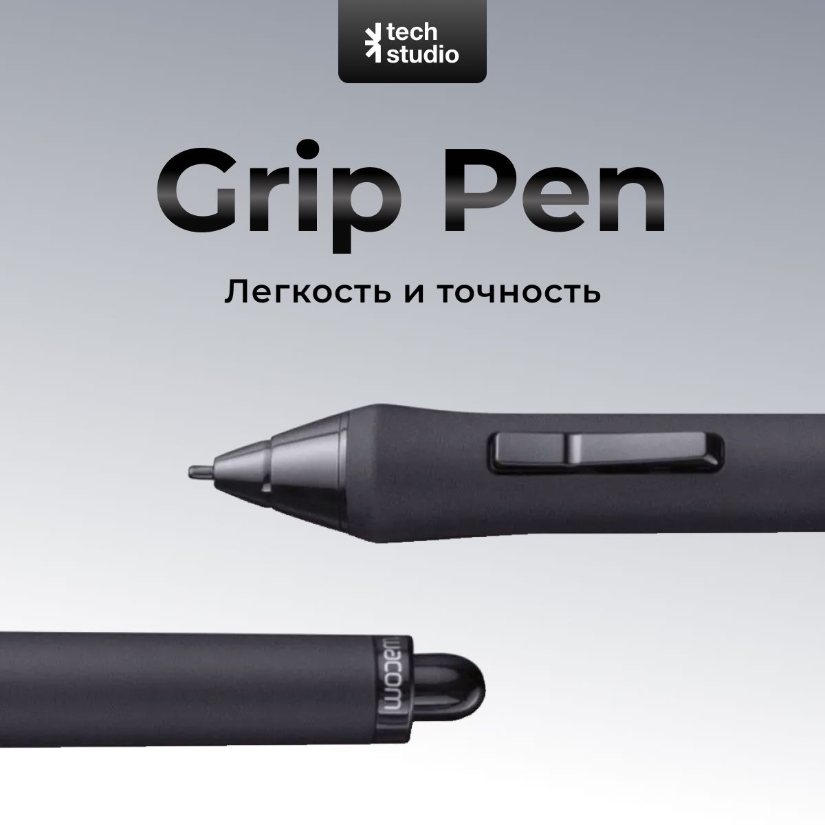 Перо Wacom Grip Pen (KP-501E-01), для Intuos4/Intuos5/Cintiq24HD/Cintiq21UX