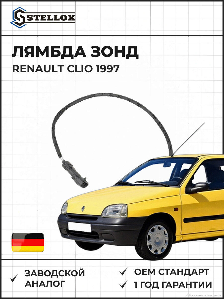 Лямбда зонд Stellox 2000023SX Рено Клио Renault Clio 1997