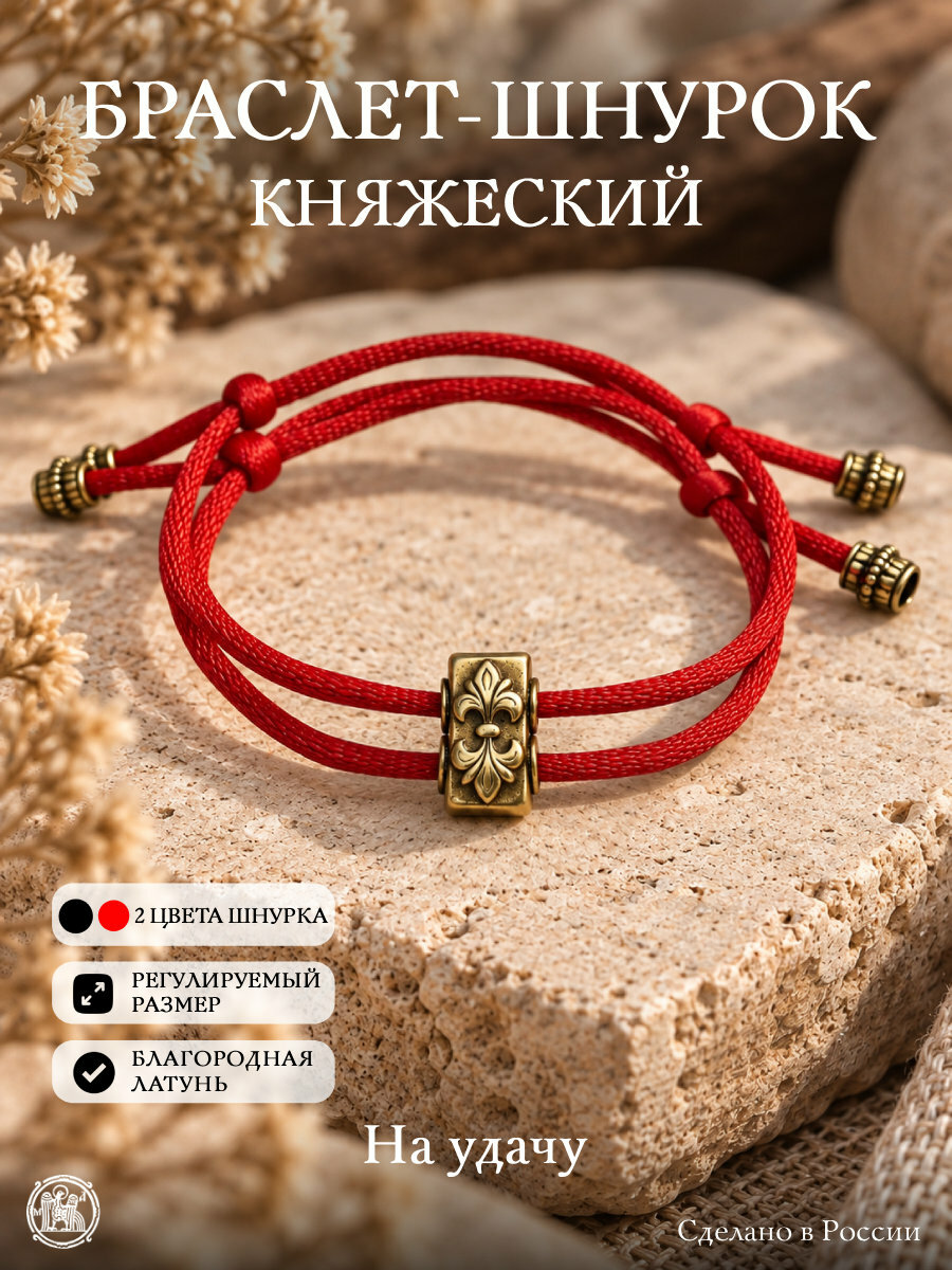 Браслет-нить